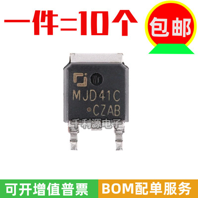 全新原装长电CJ MJD41C 贴片TO252 达林顿晶体三极管NPN晶体管