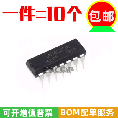 全新原装 SN74LS73N 逻辑-触发器集成电路芯片 74LS73 直插DIP-14