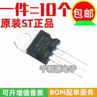 全新原装 L7805ABV  5V线性稳压器芯片 7805三极管 TO-220 工业级