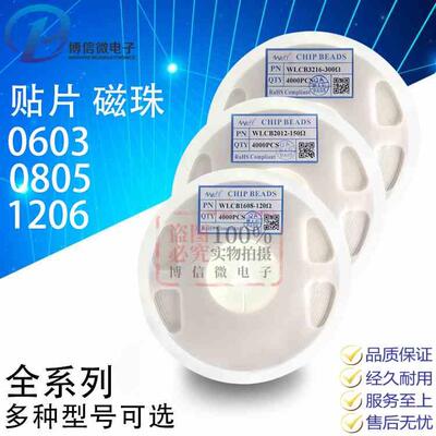 1206 贴片磁珠 FMB3216  0R 100R 600R 120R 300R 欧姆