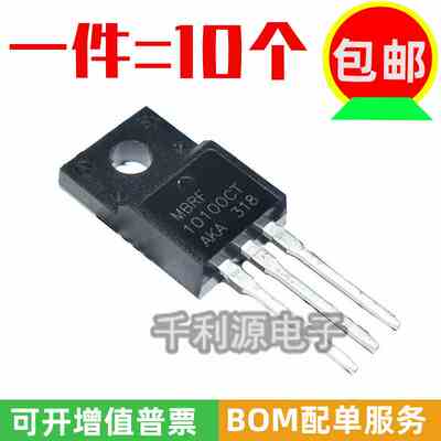 全新国产 MBRF10100CT 10100CT 肖特基二极管10A100V 直插TO-220