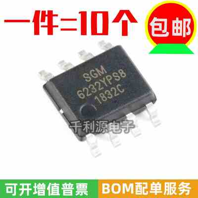 全新原装 SGM6232YPS8G/TR SOP-8 1.4MHz DC-DC降压转换器 芯片