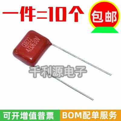 CBB电容 630V 473J  47NF 0.047UF 脚距P=10MM CBB22薄膜电容全新