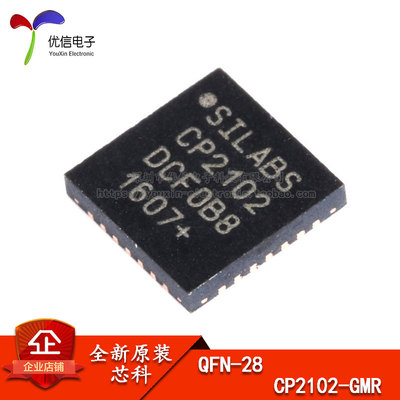 原装正品 贴片 CP2102-GMR QFN-28 USB转UART 桥接控制器芯片