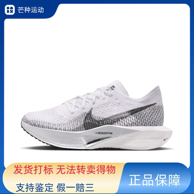 Nike ZoomX Vaporfly NEXT% 3 跑鞋 碳板马拉松公路DV4130-100