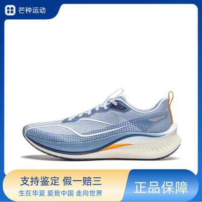李宁LiNing李宁赤兔7 Pro轻量回弹网面透气跑鞋ARPU001-11