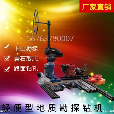 现货轻便地质勘探30取芯机小型浅层取样机岩土工程勘察小巧轻便