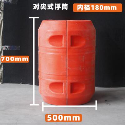 现货秒发！对夹管道浮筒内直径18高70宽50cm工程河道垃圾拦截浮桶