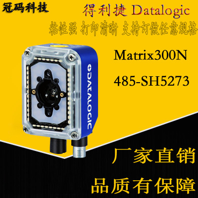 得利捷Matrix300N工业条码阅读器
