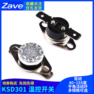 常闭KSD301温控开关温度控制器40-85-150度250V10A过温保护传感器