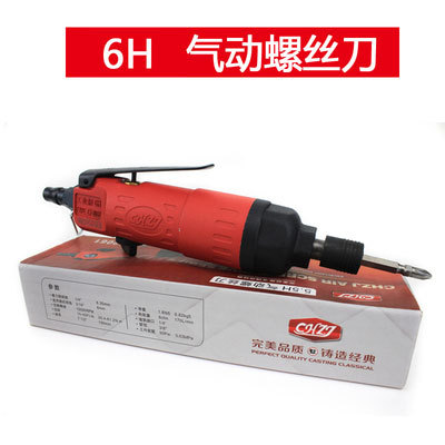 中杰风批CHZJ5.5H气动工具2061气动螺丝刀2062-6H气批2081-8H风批