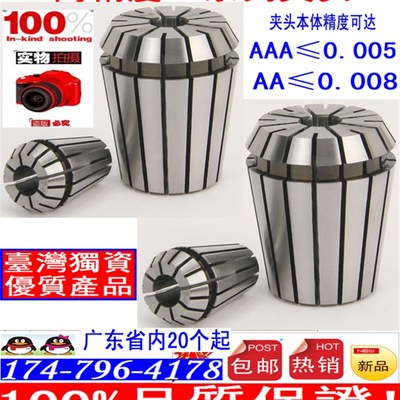 ER8/ER11/ER16/ER20/ER25夹头ER32/ER40弹性筒夹头/CNZC刀柄夹头/