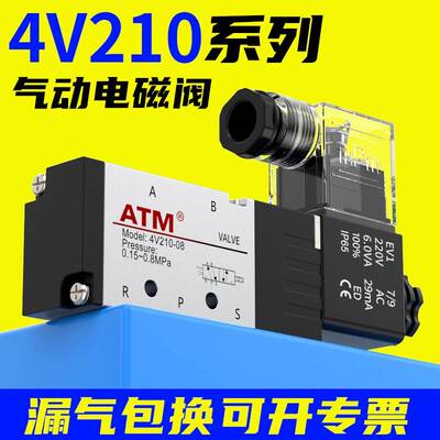 气动电磁阀4V110-06电磁电阀4V310-10控制阀24V气阀220V电子气阀