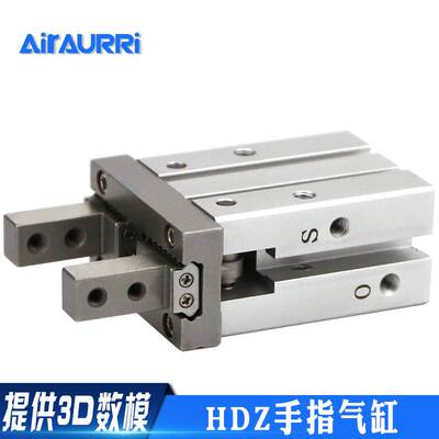 平行机械夹气缸HDZ10/HDZ16/HDZ20/HDZ25/HDZ3240/HRZ/HDZL