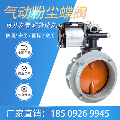 气动手动粉尘蝶阀BV1F 水泥搅拌站粉体颗粒专用蝴蝶阀DN100200300