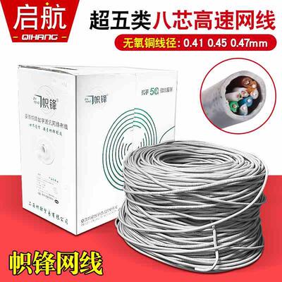 帜锋超五类高速网线CAT.5E千兆无氧铜网络线电脑监控POE网线过测