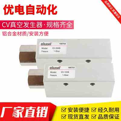 SCV负压发生器ACV气动真空发生器CV-20HSCK-25HS-30-10HS-15HSCK