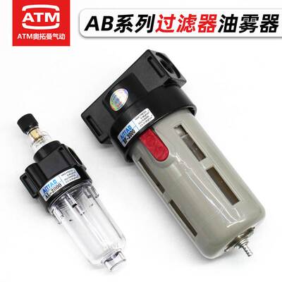 气动空压机气路AL/BL油雾器给油器AF/BF-2000/3000/4000过滤器
