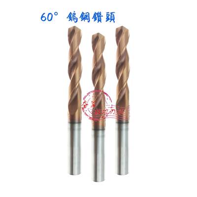 60度整体合金涂层钨钢钻头钻咀1.65 1.75 1.85 1.95 2.05 2.15