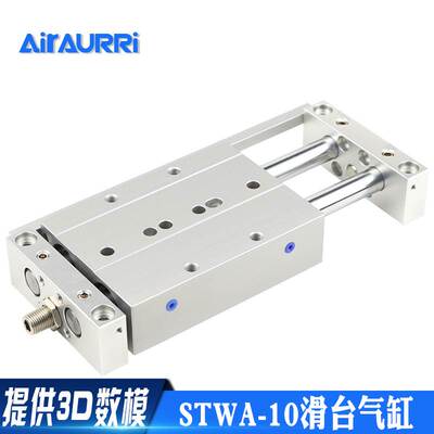 滑台高精密度气缸STWA10x25/50/75/100