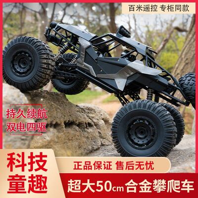 【量子奇械】遥控越野攀爬车儿童玩具车RC远程遥控电动玩具