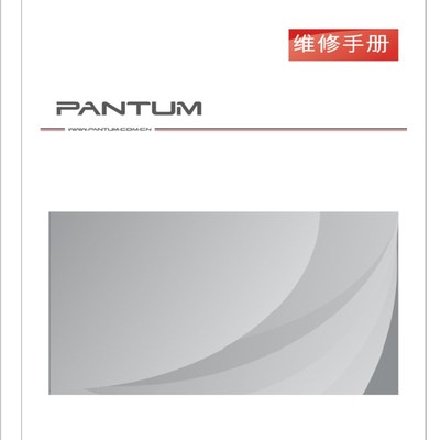 奔图 CM 8505DN 8505 彩色覆印机维修手册