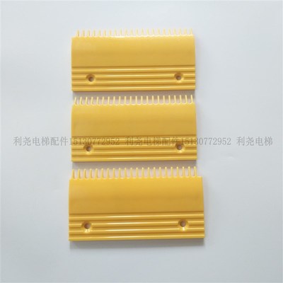 扶梯梳齿板 BEVG22齿梳齿板适用康力申龙三菱奔一