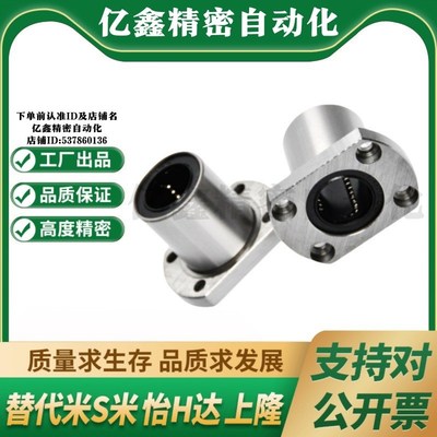 MI思米SLHFCWS8 10 12 16 20 25 30 35 40不锈钢切边法兰直线轴承