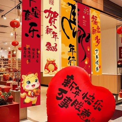 2026跨年元旦新年装饰大爱心气球商场门店室内氛围景布置拍照道具