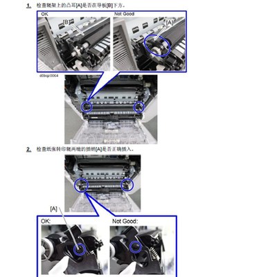 理光 IM C4500 C5500 C6000 C2000 C2500 C3000 C3500 维修手册
