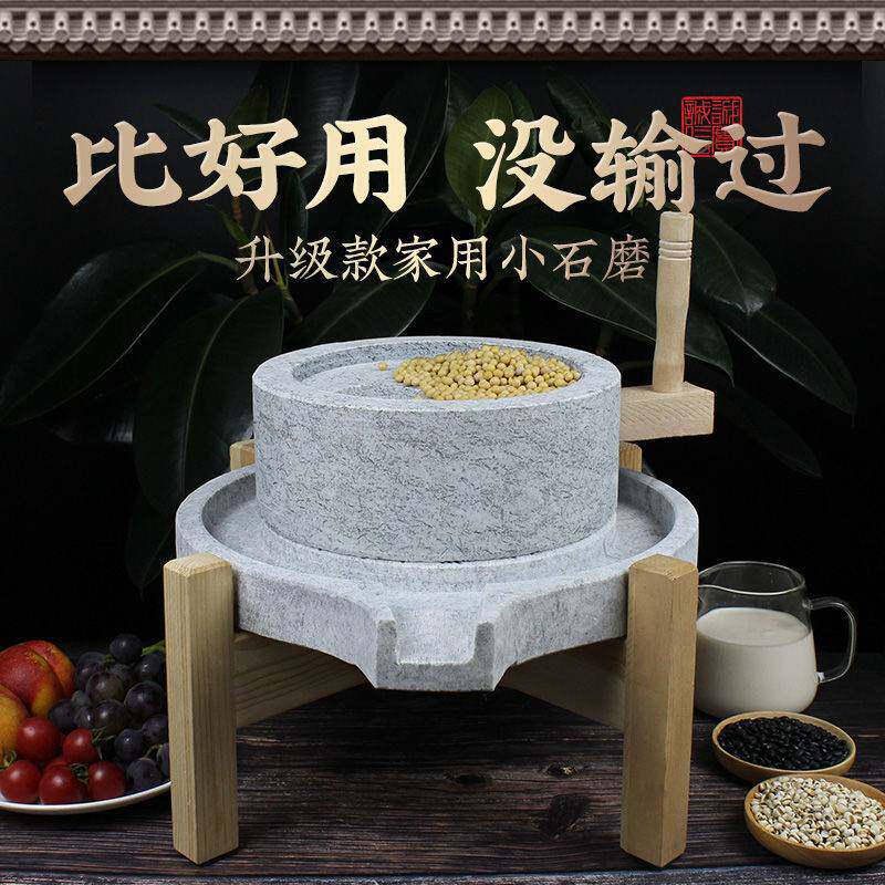 石磨家用石磨盘小石磨手动小型青石麻石磨盘豆浆米浆机