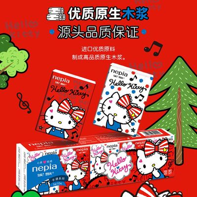 妮飘联名Hello kitty纸巾随身便携10抽*10包小包装纸女生