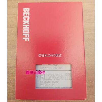 议价倍福BECKHOFF KL2424 KL2404 KL2408数字量模块议价$