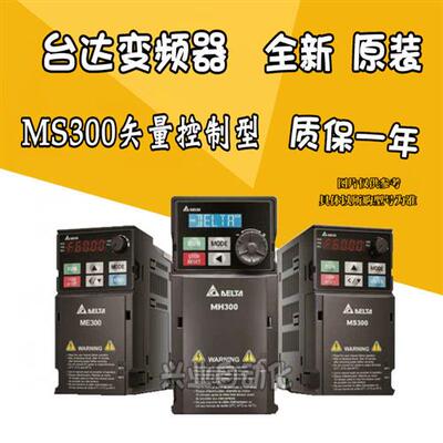 议价台达VFD1A5/2A7/4A2/5A5/9A0/13/17/25/32/38/45A/MS43ANSAA/