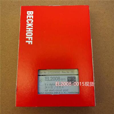 议价倍福BECKHOFF EL2008-0015/EK1100总线模块议价$