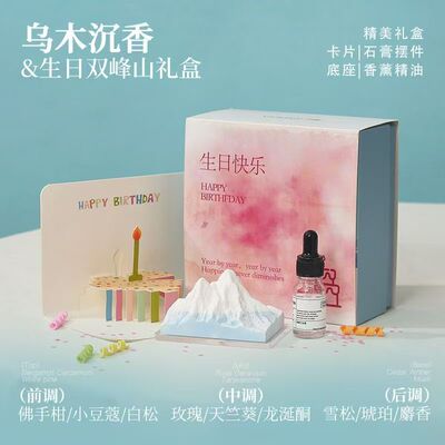 石膏香薰摆件生日礼盒治愈送礼
