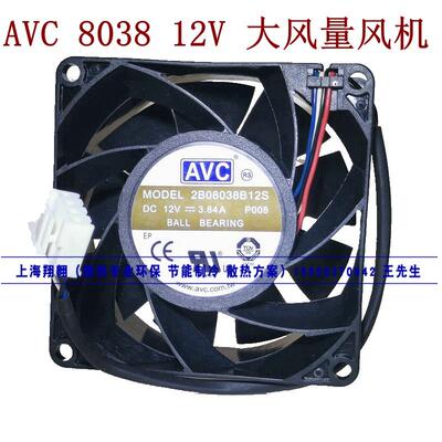 2B08038B12S全新装AVC803812V3.84A电脑服务器控制器散热风扇