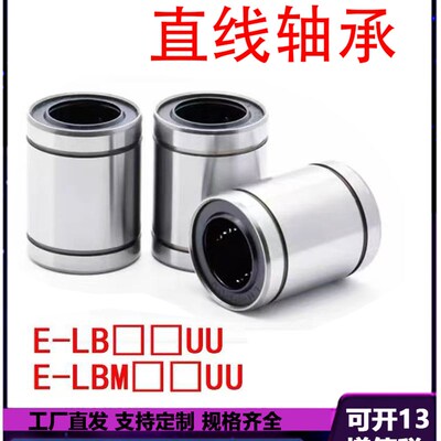 直线轴承标准型KCM加长型KCML-6/8/10/12/16/20/25/30/35/40/50