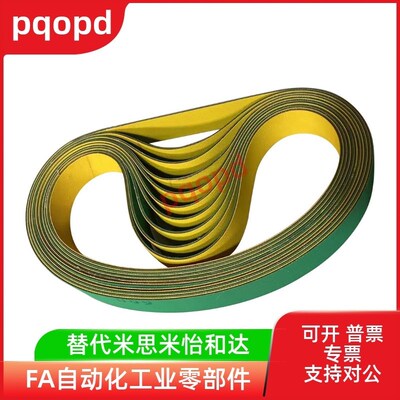 平皮带输送片基带EMH11/EMH22/EMH41/EMH42-W7/9/15/30/38-L10