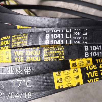 越洲牌三角带A B C传动带工业皮带A1346/A1372/B1397/B1600/C1829