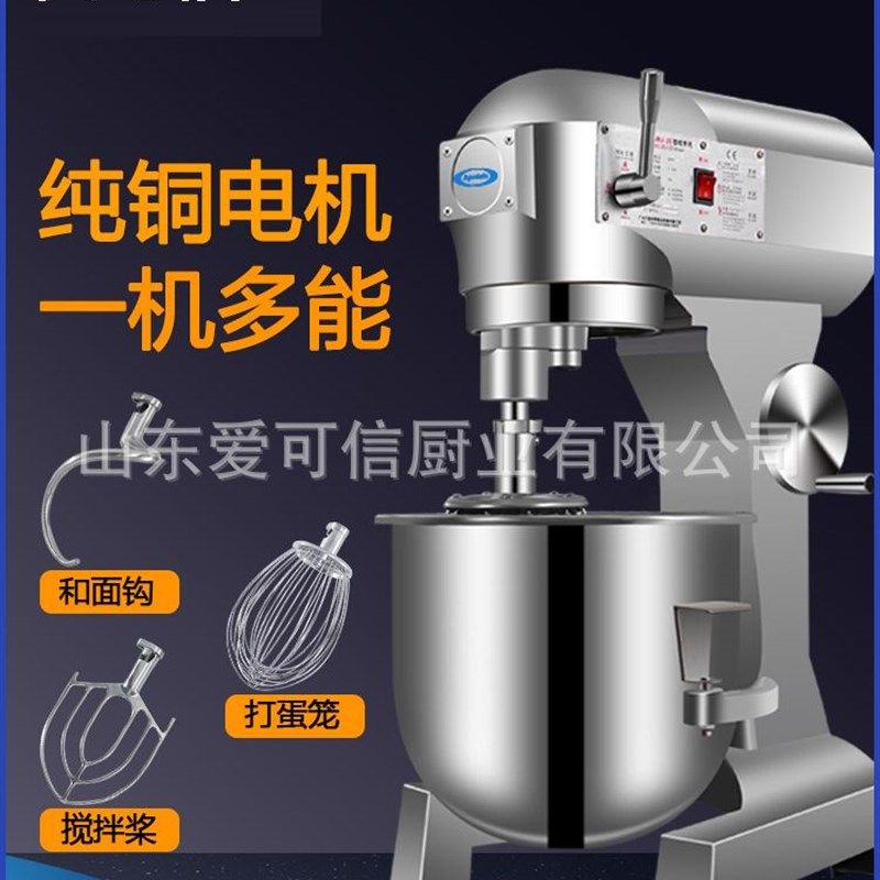 热销和面机商用全自动揉面打蛋搅拌馅拌面粉厨师机家用小型10公斤