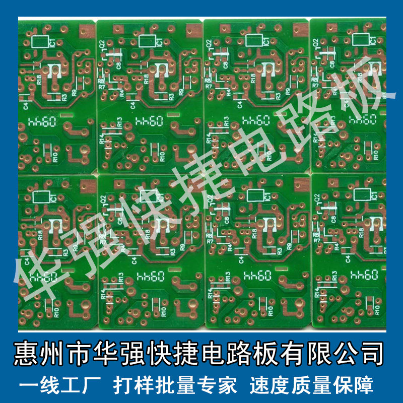 pcb样板 电路板 PCB抄板加工制作印刷线路板 快速打样加急线路板