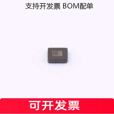 SWXGGABVE0-13.无源晶振
