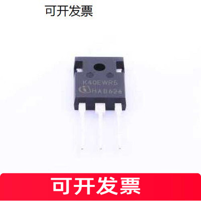 IKW40N65WR5IGBT管/模块