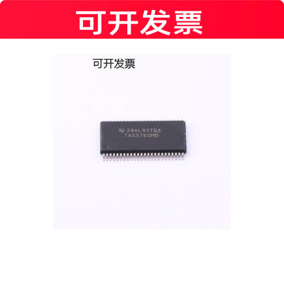 TAS5760MDDCAR音频功率