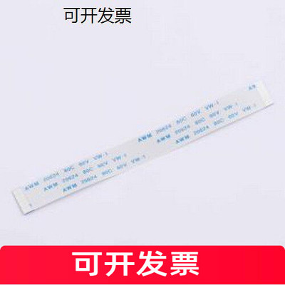 HXFFC-0.5-20P-1/连接线
