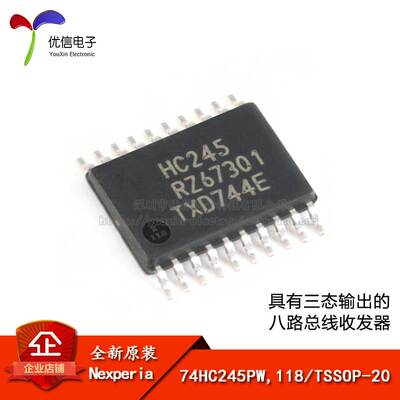 原装正品 74HC245PW,118 TSSOP-20 三态输出的八路总线收发器芯片