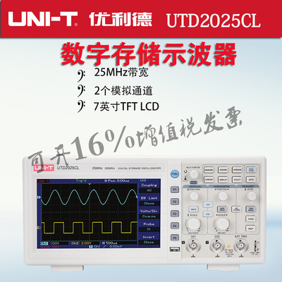 优利德示波器数字 UTD2102CEX UTD2025CL UTD2052CL UTD2052CEX