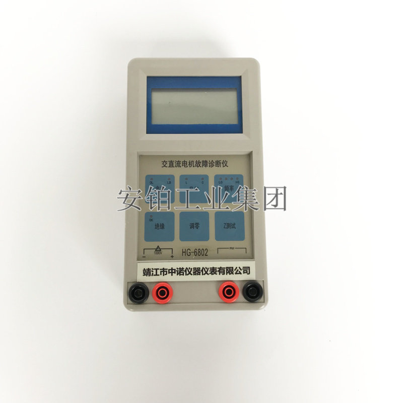 安铂高压电机故障检测仪APM-1800/AL609/HG-6802/3同步伺服交直流