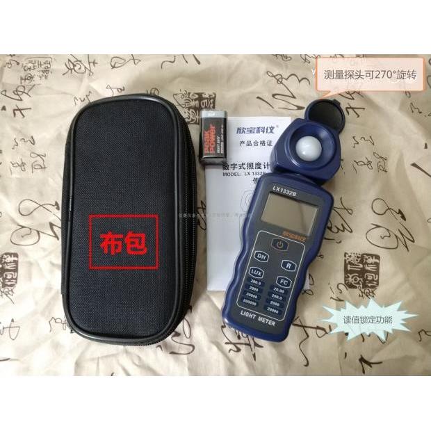 欣宝LX1332B数字式照度计LED光源照度表 光度计亮度表测光仪